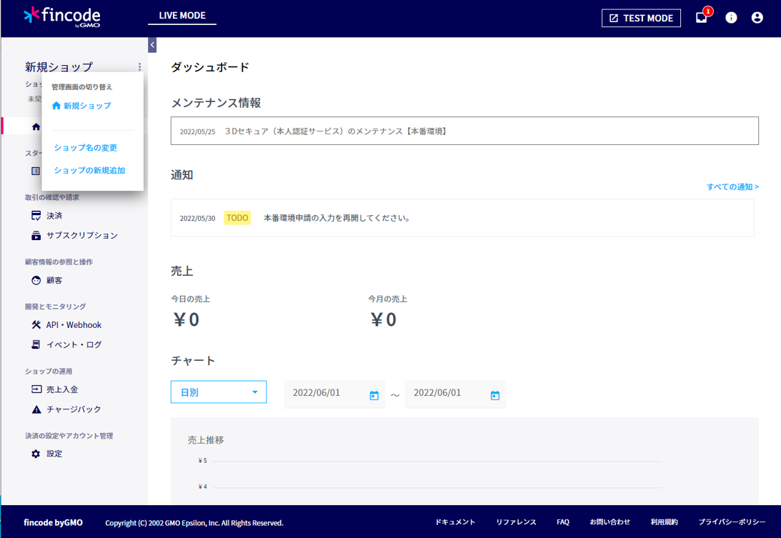 fincode Docs/API reference