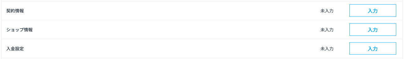 fincode Docs/API reference