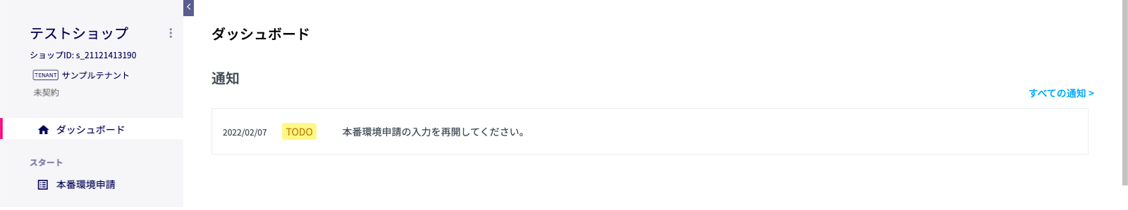 fincode Docs/API reference