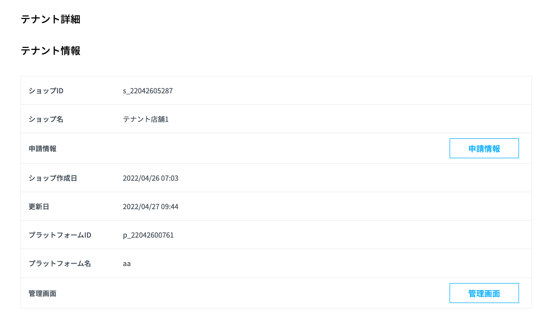 fincode Docs/API reference