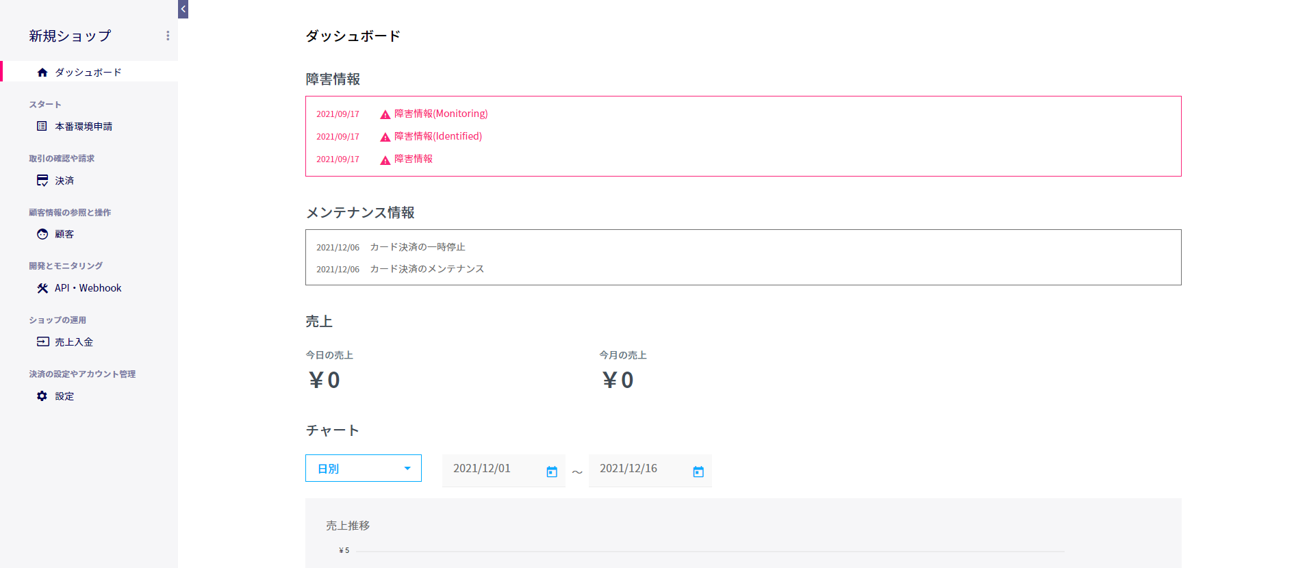 fincode Docs/API reference